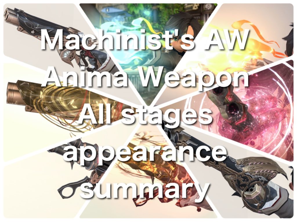 【FF14】Stone statue lion? Shadowbringers mob hunt mount "Forgiven Reticence"