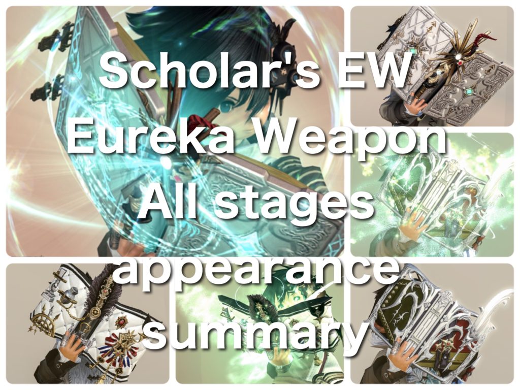 【FF14】Stone statue lion? Shadowbringers mob hunt mount "Forgiven Reticence"